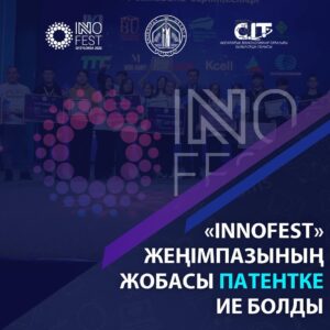 «Innofest» жеңімпазының жобасы патентке ие болды — HALYQLINE.KZ